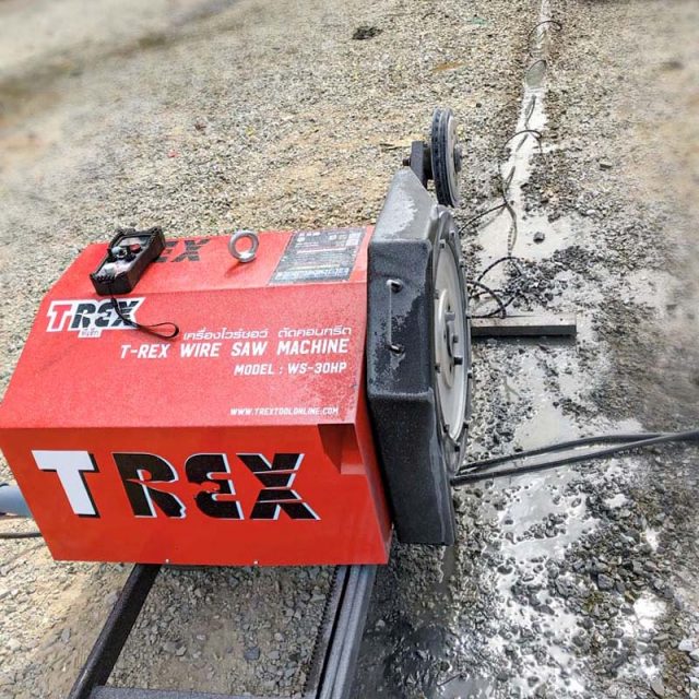 ไวร์ซอว์-ตัดคอนกรีตด้วยโซ่-T-REX WS30